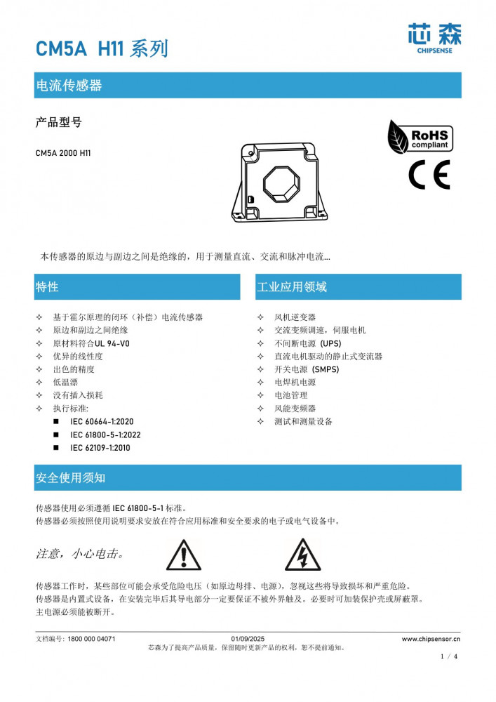 CM5A 2000 H11 document page 1