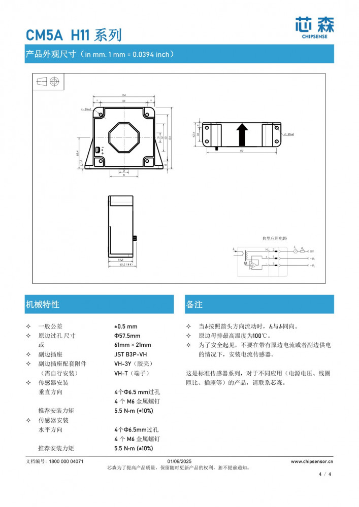 CM5A 2000 H11 document page 4