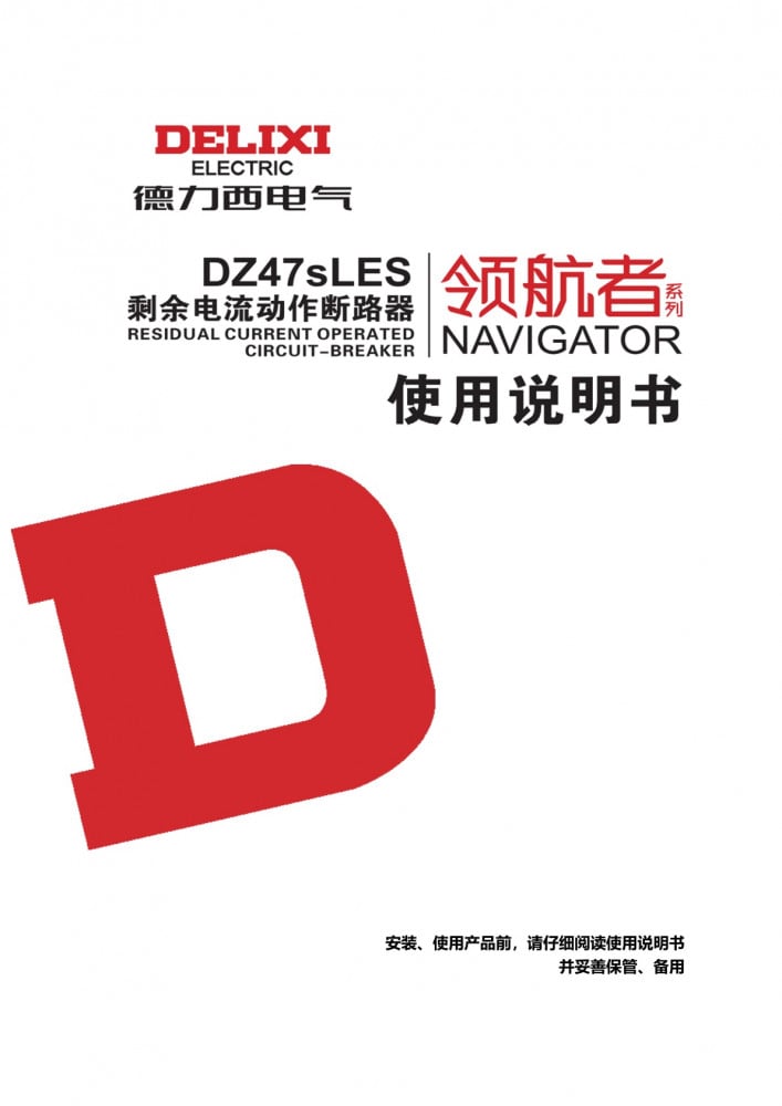 DZ47SLES manual page 1