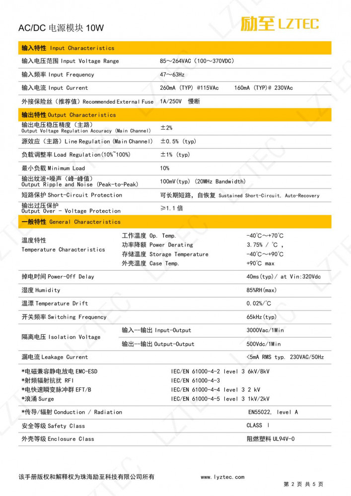 LHE10 series datasheet page 2