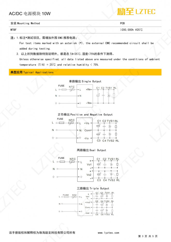 LHE10 series datasheet page 3