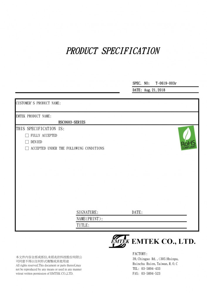 EMTEK HSC0603 specification page 1