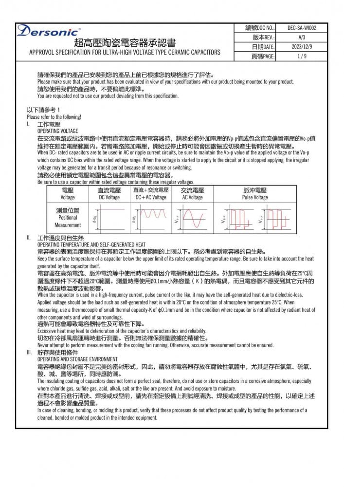 Dersonic approval specification page 2