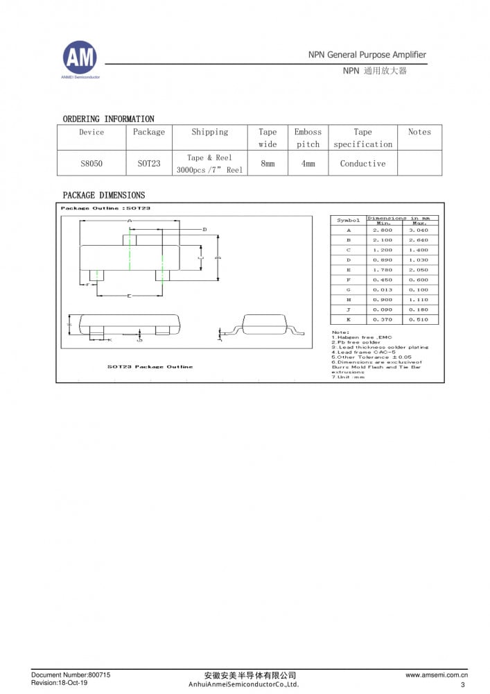 amsem S8050 datasheet page 3