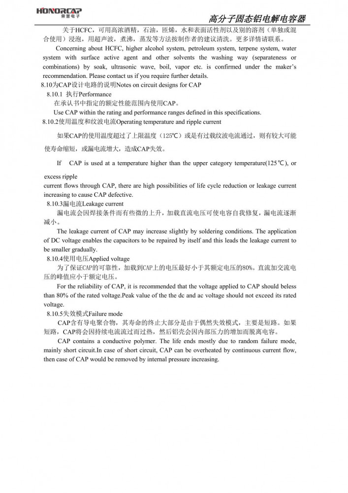 HT series datasheet page 10