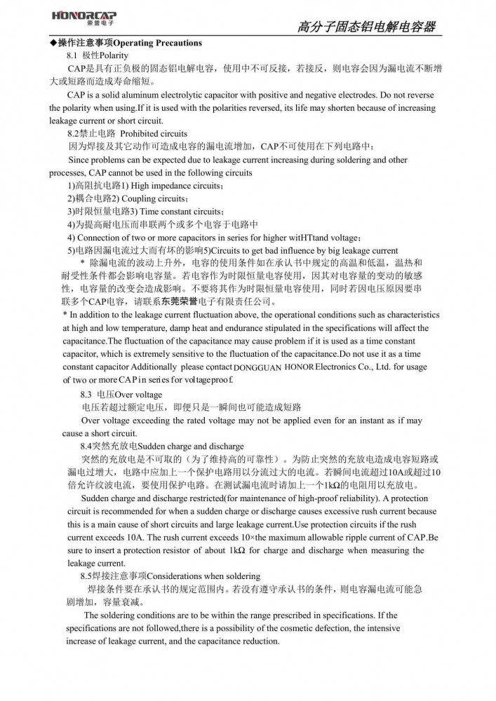 HT series datasheet page 8