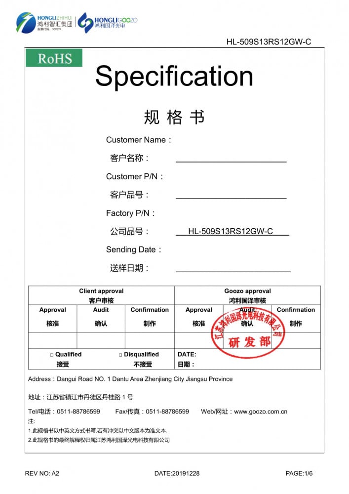 HL-509S13RS12GW-C datasheet page 1