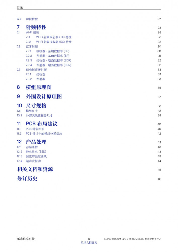 ESP32-WROOM-32E datasheet page 6