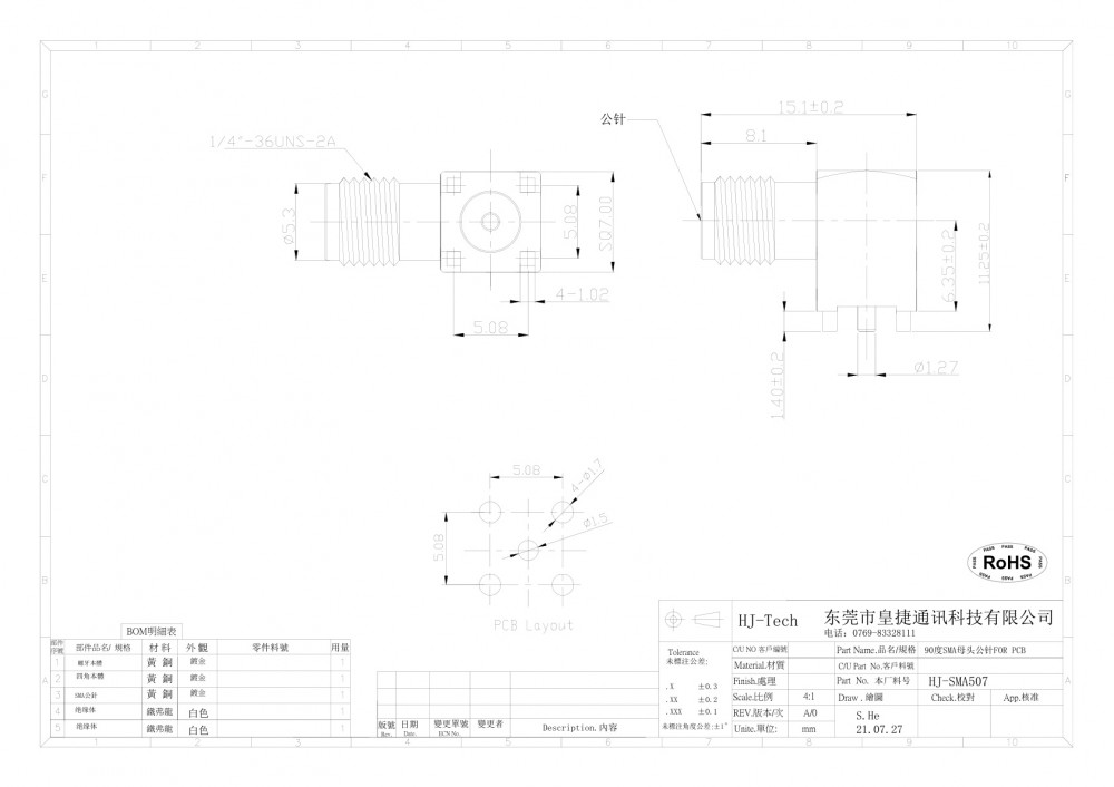 HJ-SMA507 technical document page