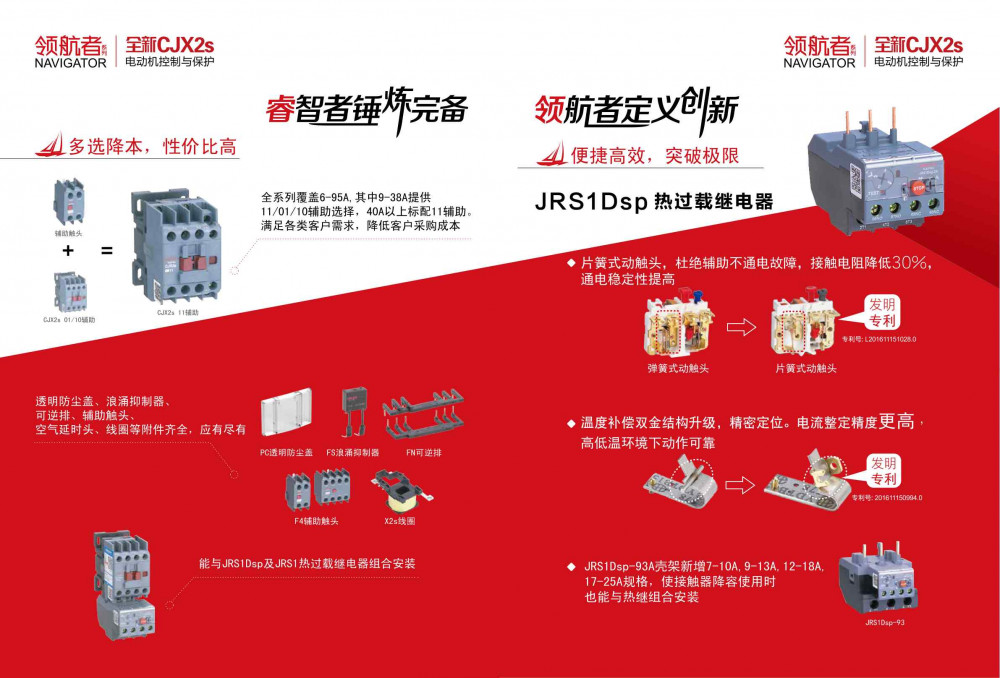 Delixi Electric catalogue page 5
