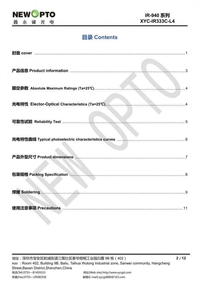 XYC-IR333C-L4 approval document page 2