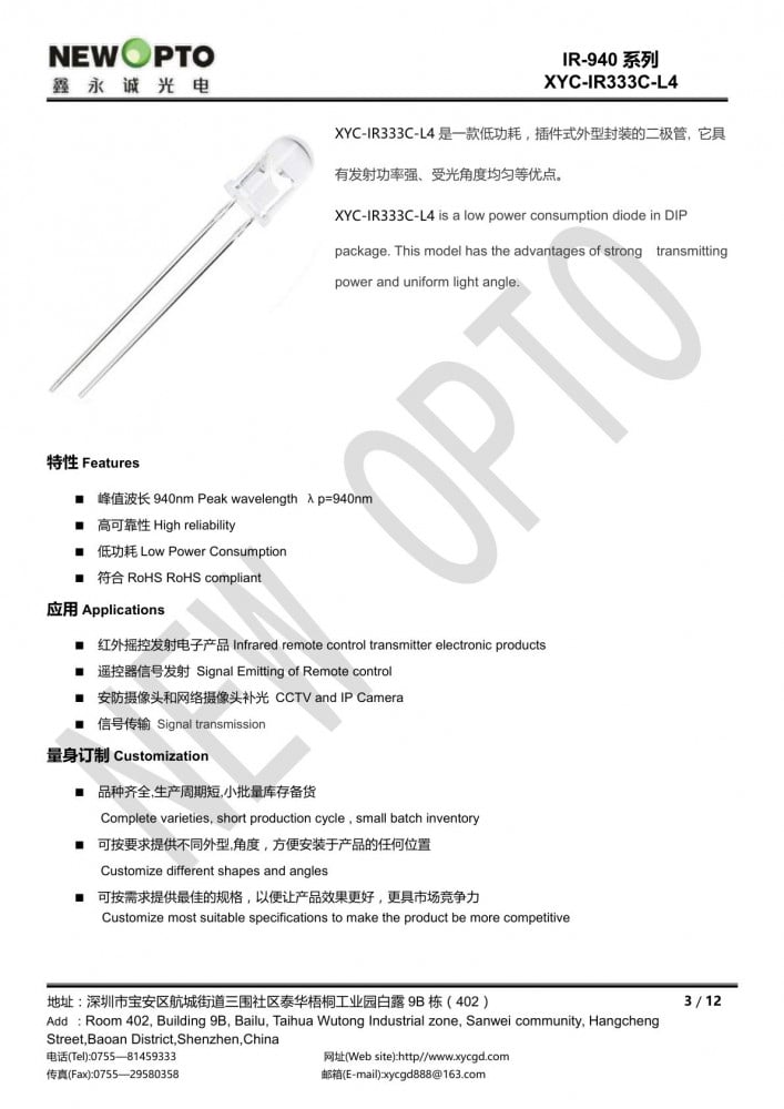 XYC-IR333C-L4 approval document page 3