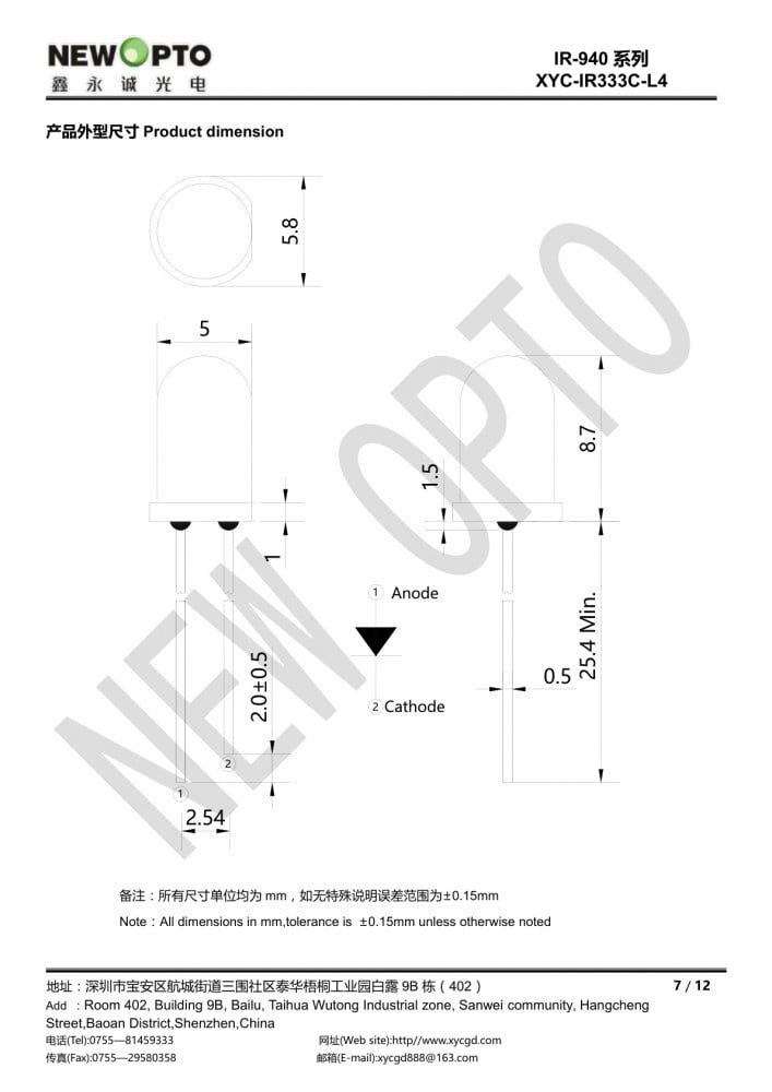 XYC-IR333C-L4 approval document page 7