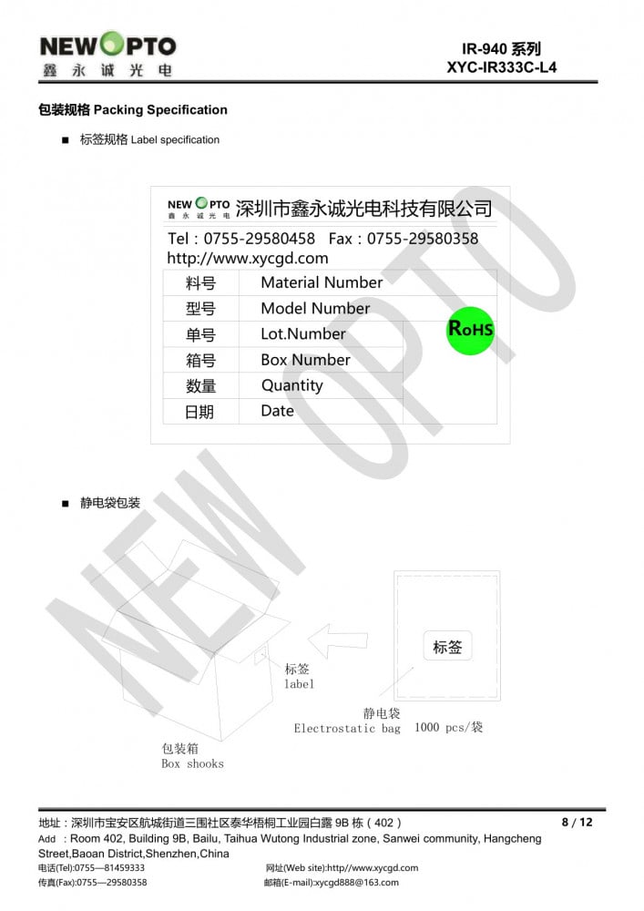 XYC-IR333C-L4 approval document page 8