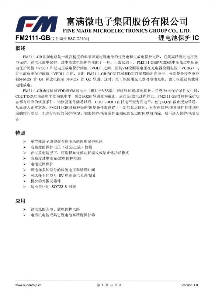 FM2111-GB datasheet page 1