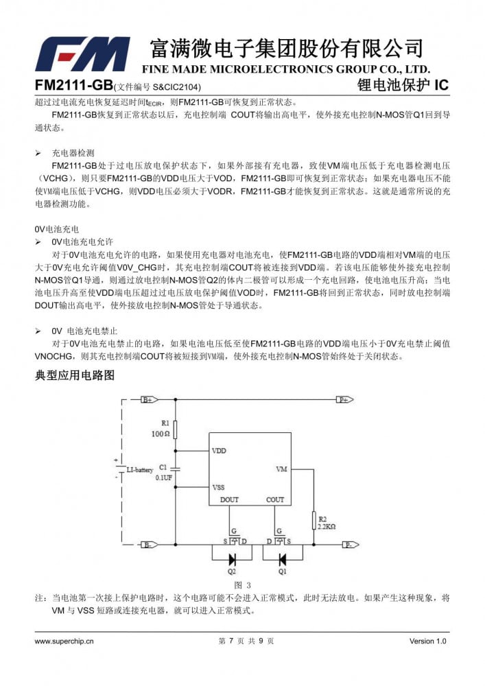 FM2111-GB datasheet page 7