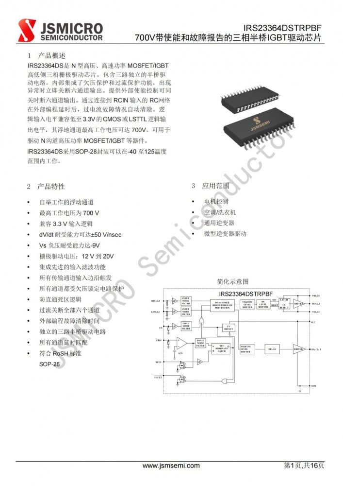 IRS23364DS technical document page 1