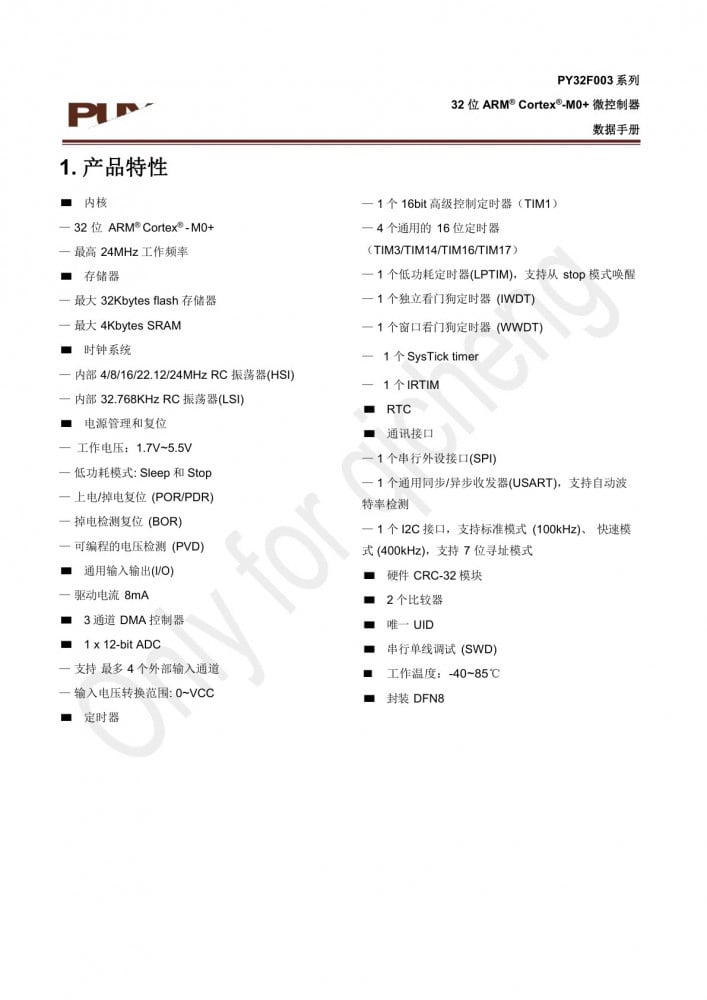 PY32F003L24D6TR document page 1