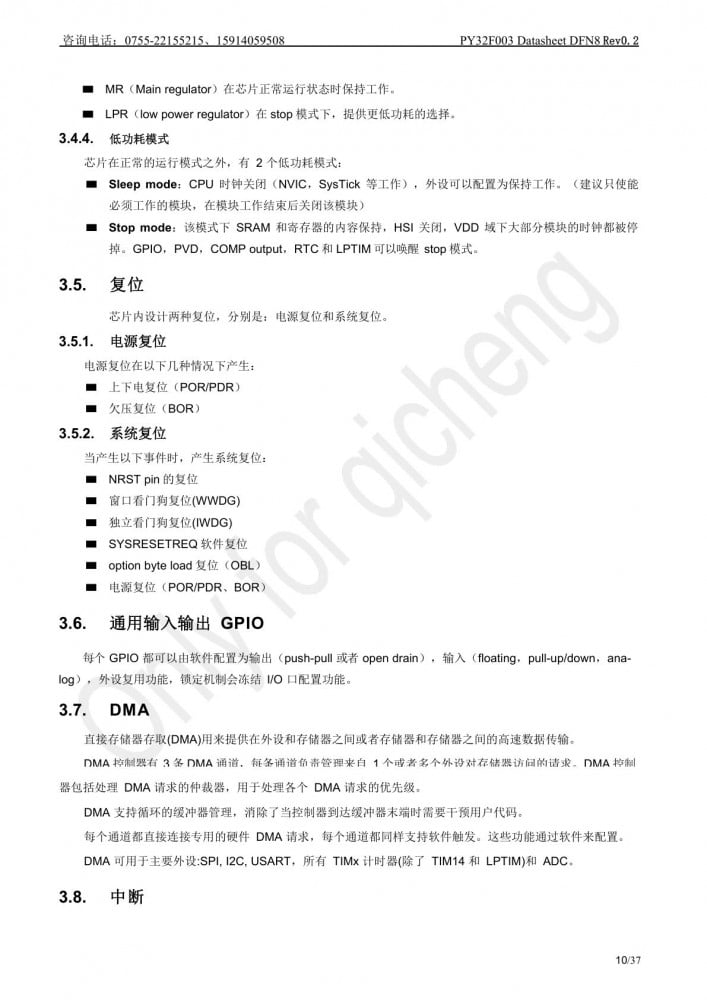 PY32F003L24D6TR document page 10