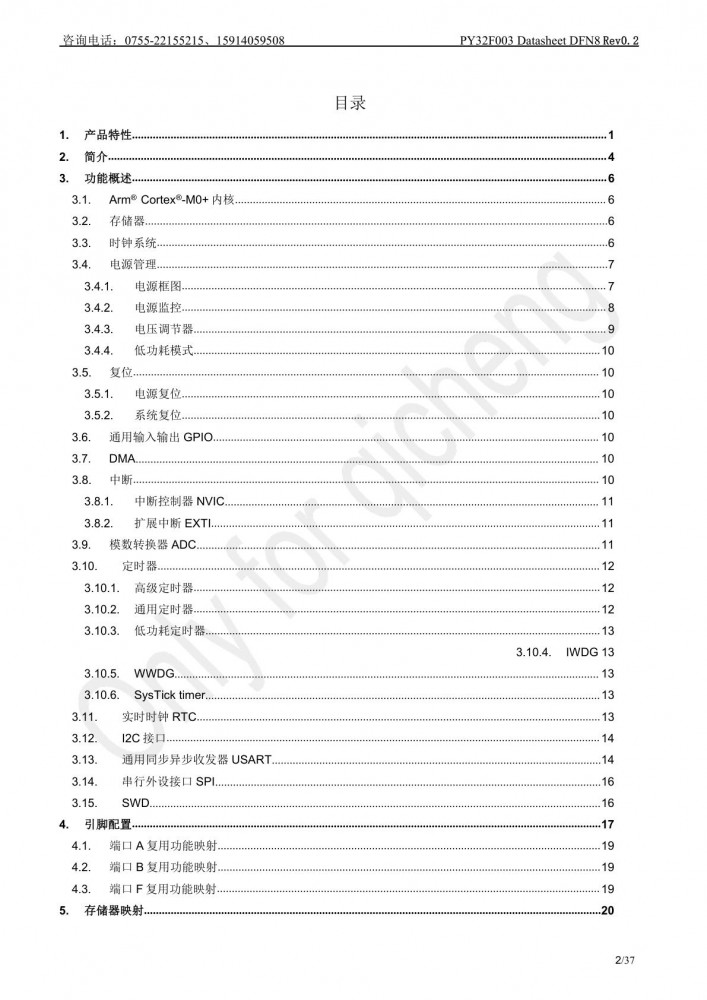 PY32F003L24D6TR document page 2