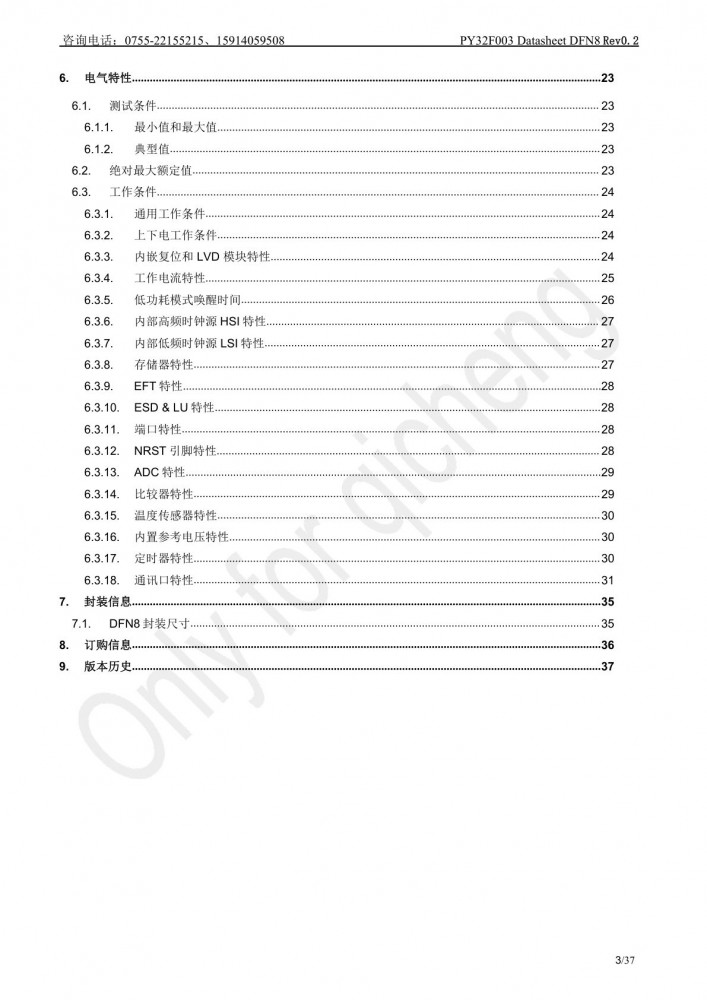PY32F003L24D6TR document page 3