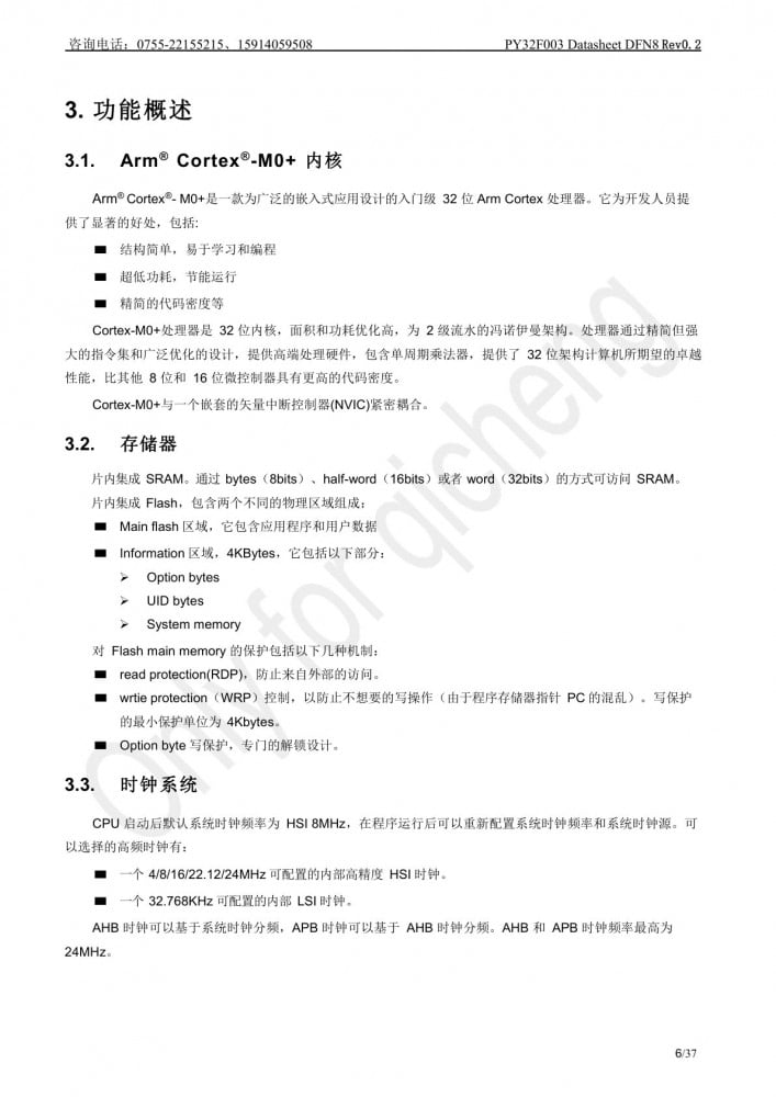 PY32F003L24D6TR document page 6