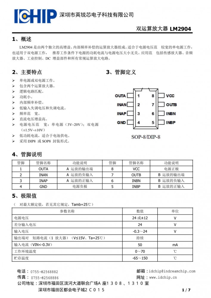 LM2904 datasheet page 1