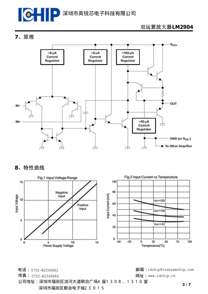 LM2904 datasheet page 3