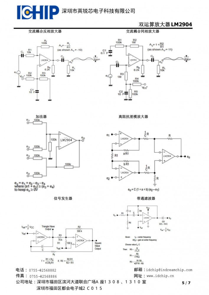 LM2904 datasheet page 5