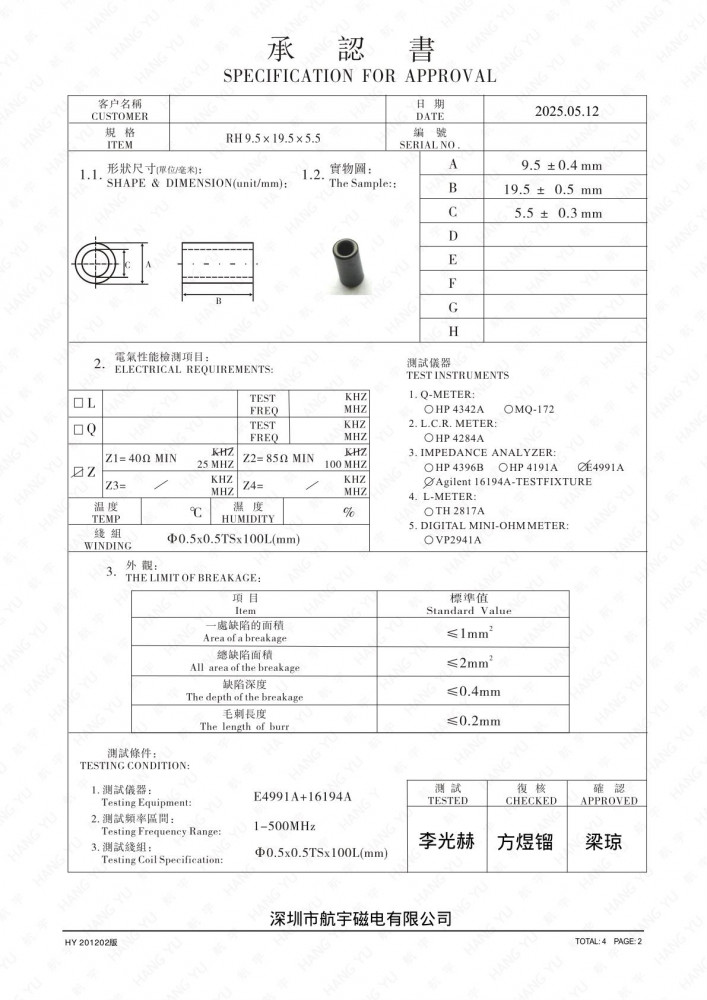 RH 9.5 × 19.5 × 5.5 specification page 2