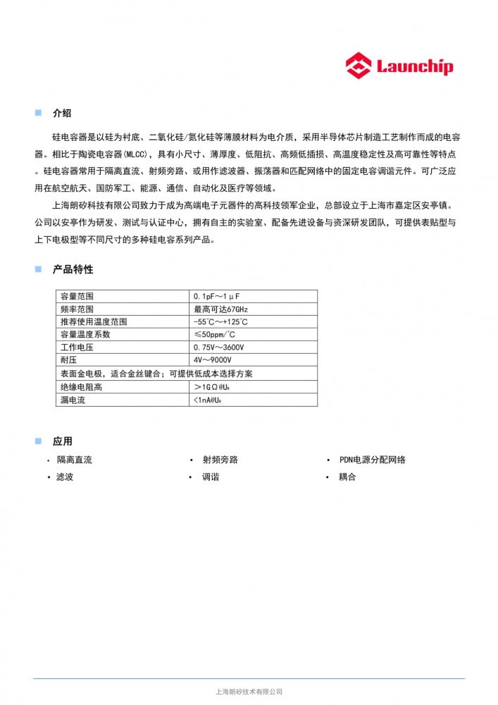 Launchip silicon capacitor datasheet page 2