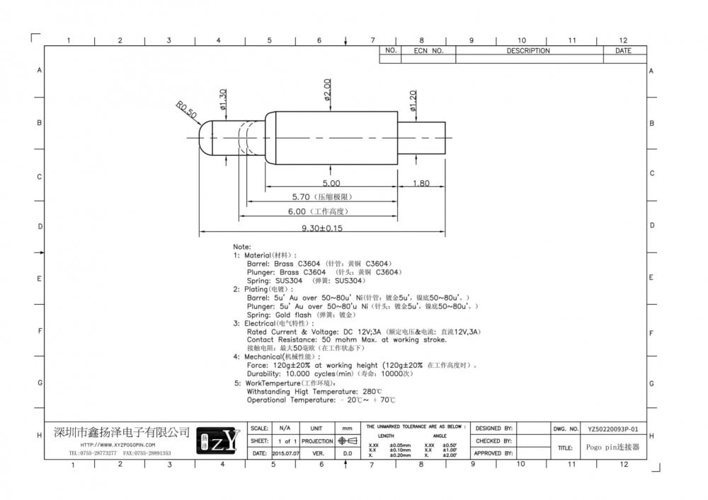 YZ50220093P-01 product specification page 3