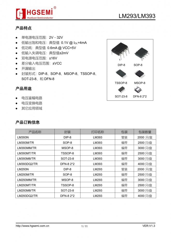 HGSEMI LM393 datasheet page 1