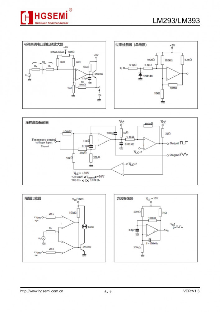 HGSEMI LM393 datasheet page 6
