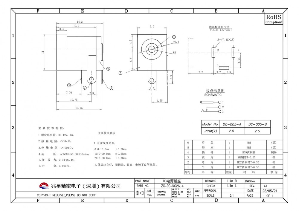 ZX-DC-WC26.4 technical document page