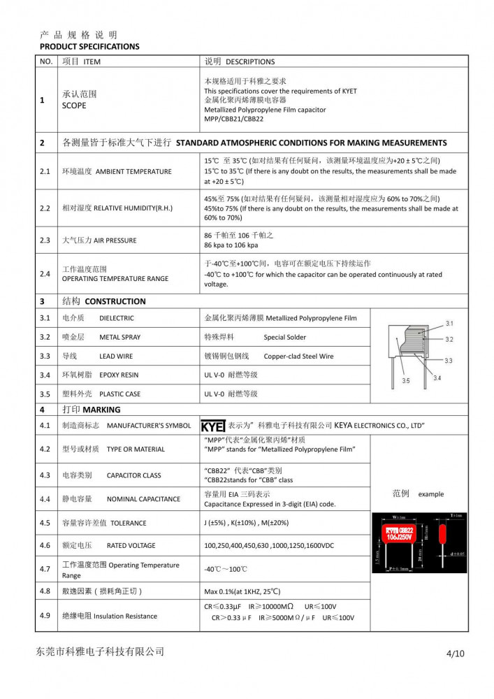 KYET KP106J2E2701 specification page 4