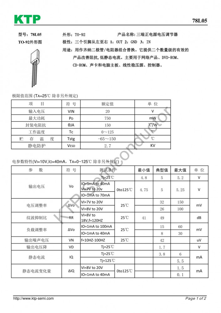 KTP 78L05 TO92 datasheet page 1