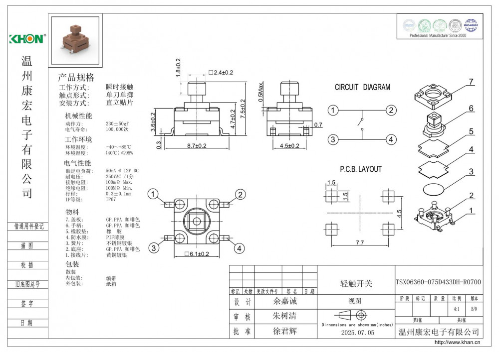 TSX06360-075D433DH-R0700 specification page 10