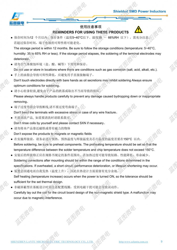 SMRH4D28 datasheet page 9