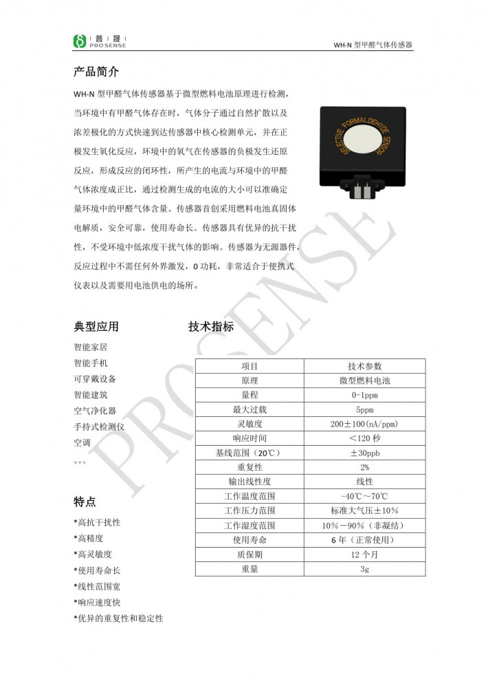 ProSense WH-N technical document page 1