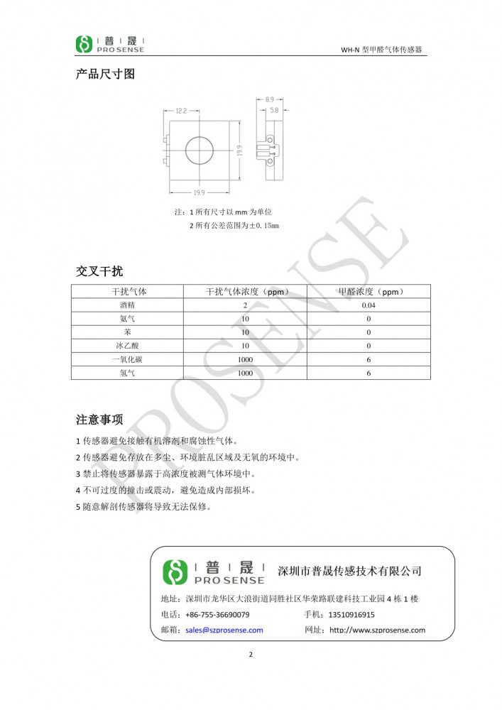 ProSense WH-N technical document page 2