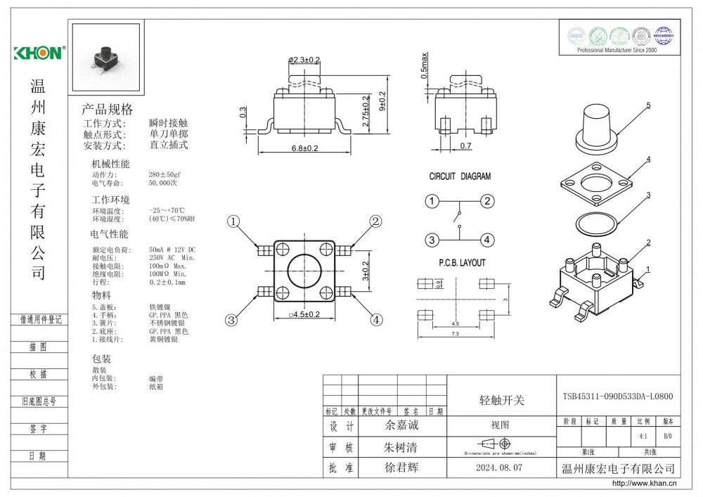 TSB45311-090D533DA-L0800 drawing page 9