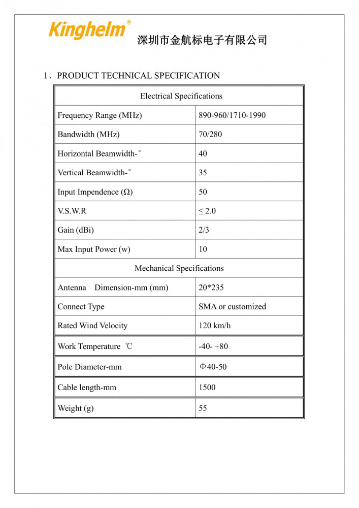 KH1C-01-Y technical document page 1