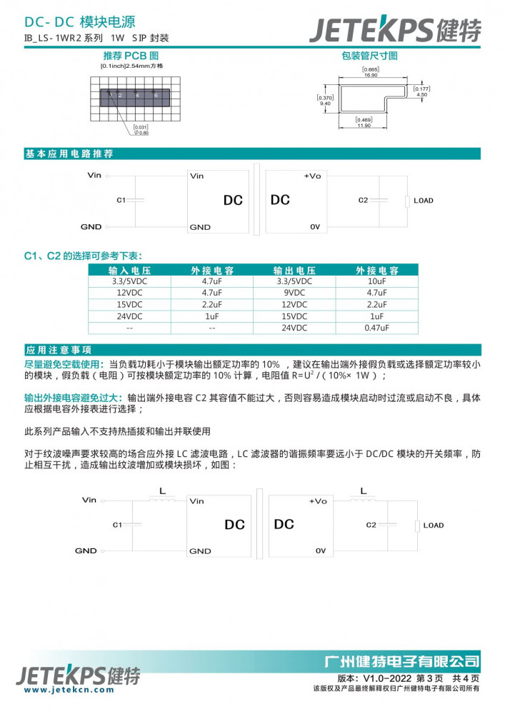 IB0505LS-1WR2 datasheet page 3