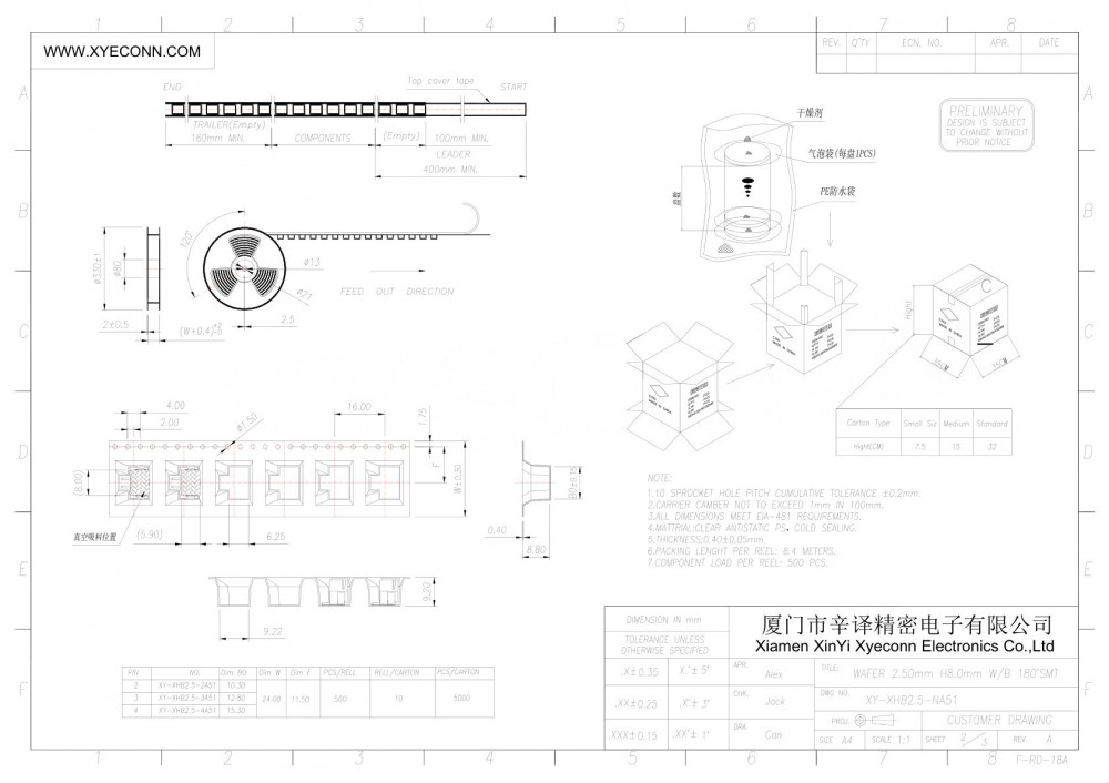 XY-XHB2.5-12A51 technical drawing page 2
