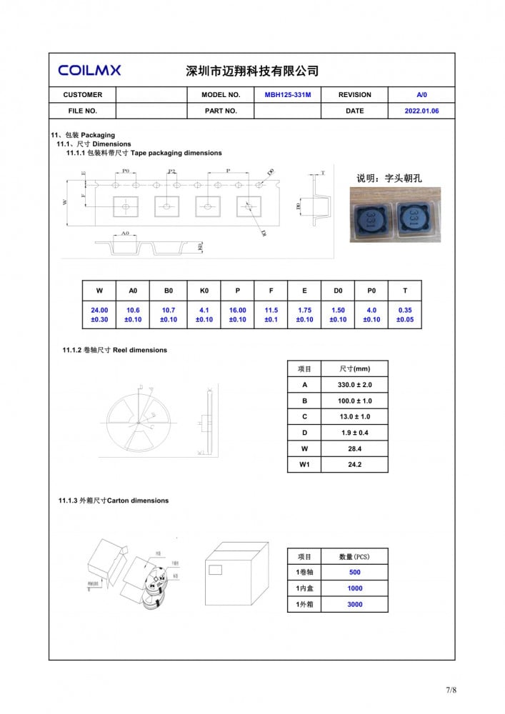 MBH125-331M reflow page