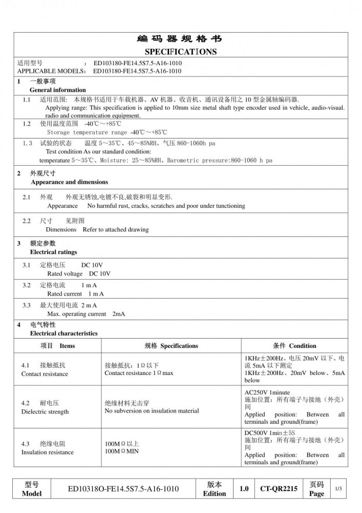 ED103180 specification page 1