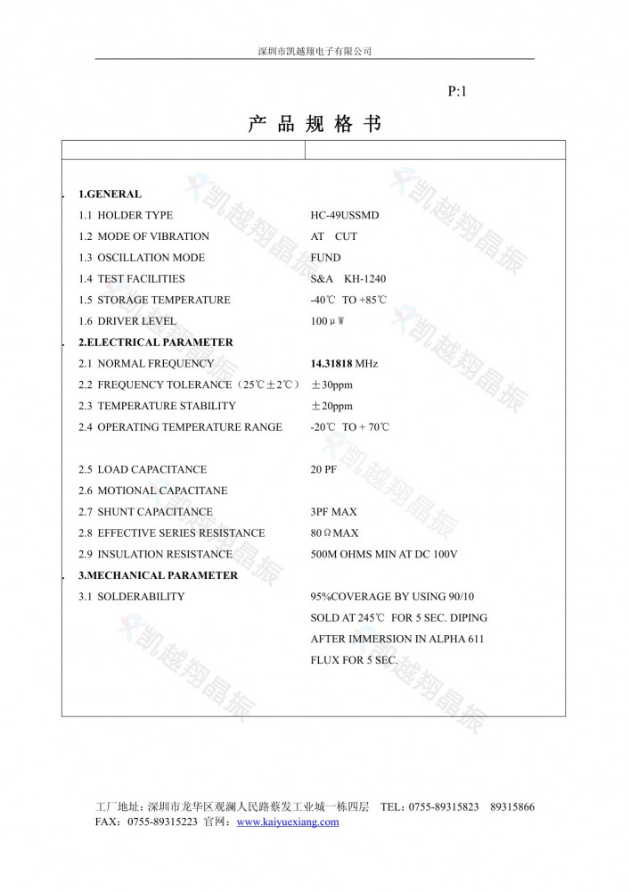 KBD1431A2030 specification page 2