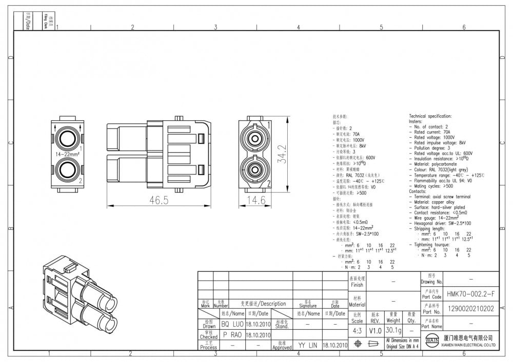 HMK70-002.2-F technical document page 1
