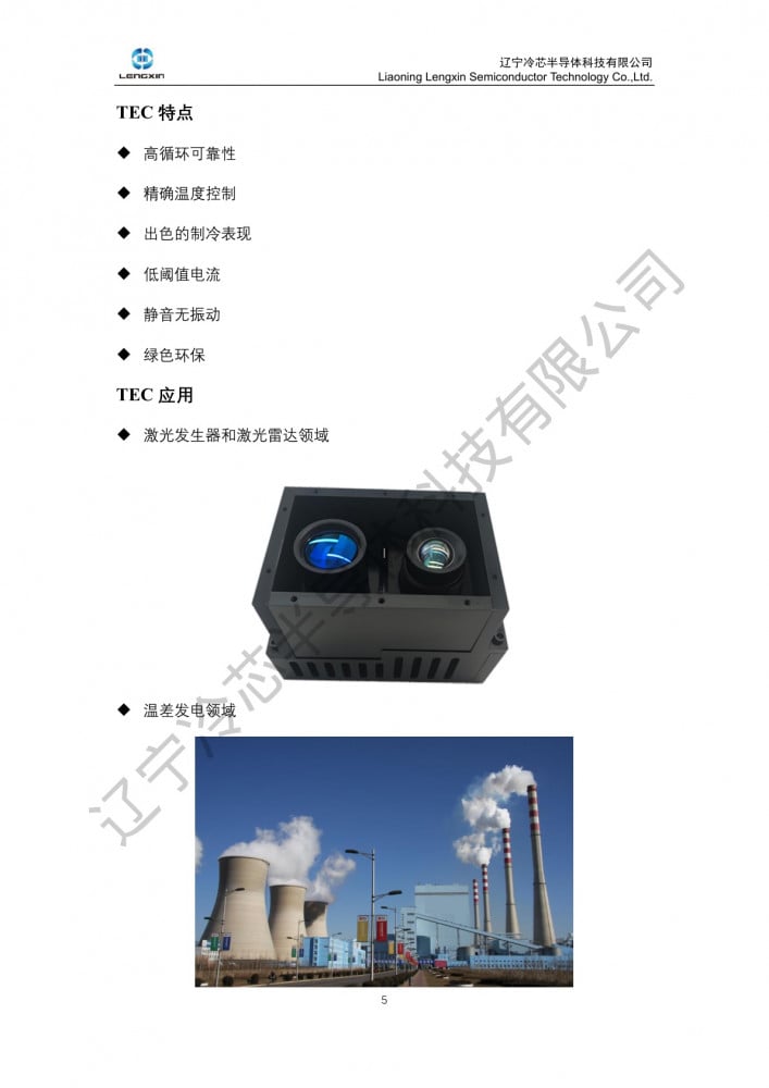 TEM-23023040-01L-7102 technical document page 5